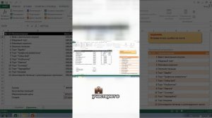 Работа в Microsoft Excel