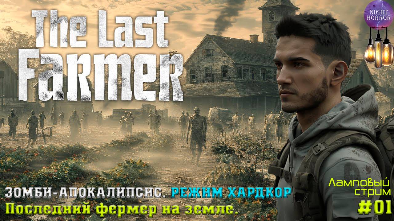 The Last Farmer