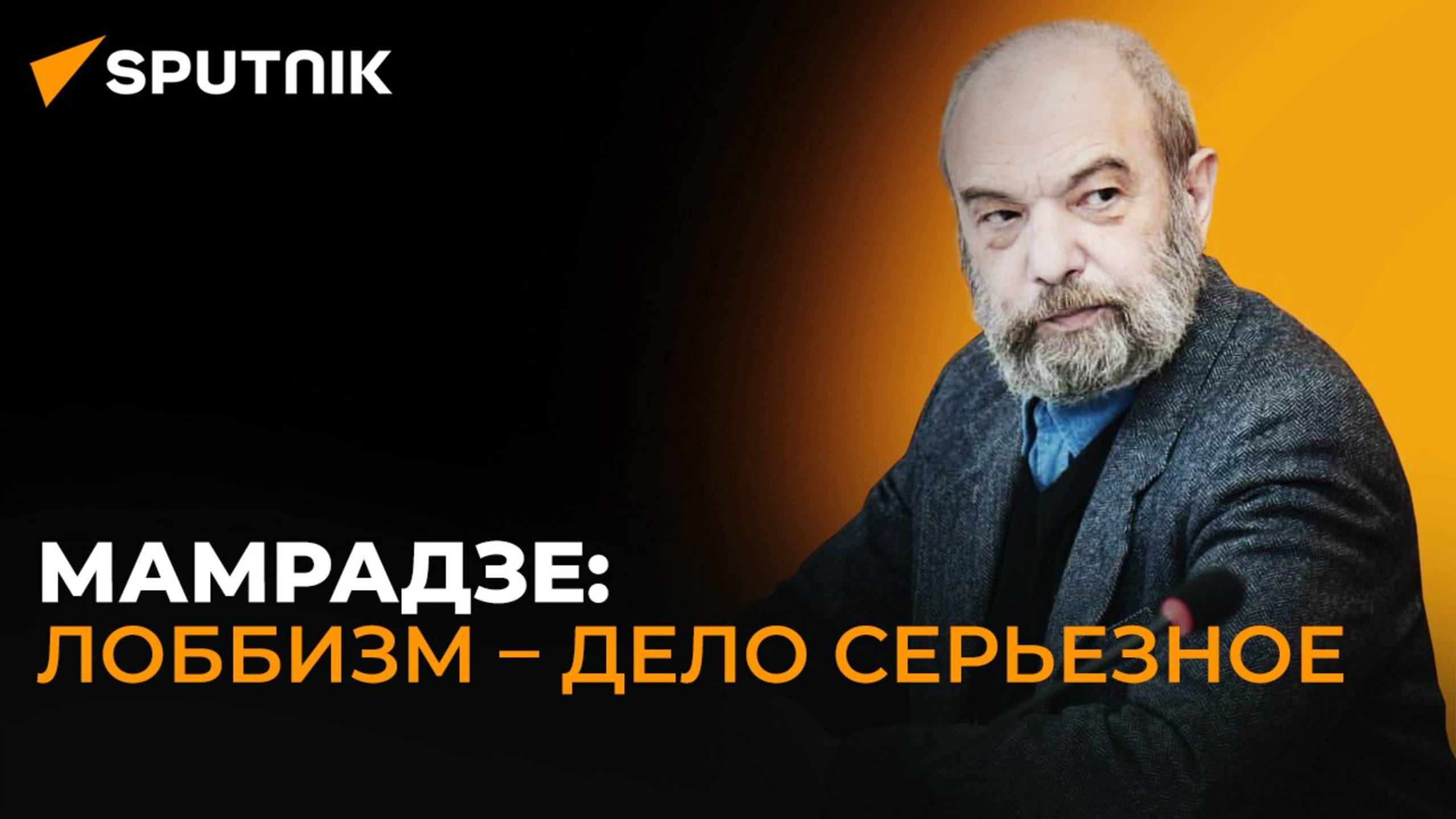 ПРЕСС-ЦЕНТР SPUTNIK