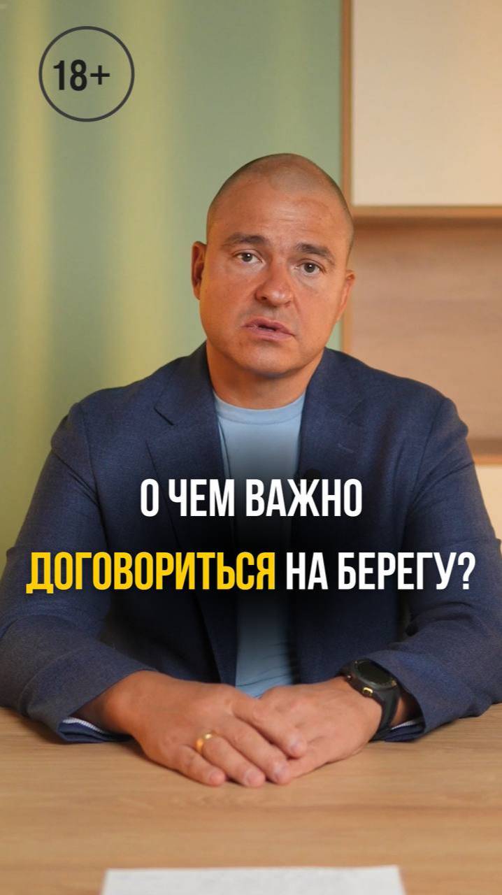 Психология отношений.