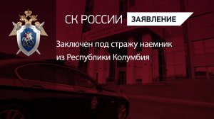 Официальные комментарии