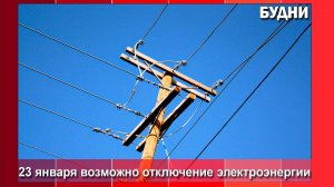 Информационные сюжеты