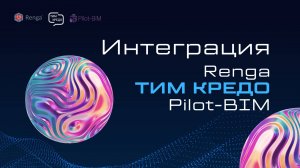 ТИМ КРЕДО ПРОЕКТИРОВАНИЕ