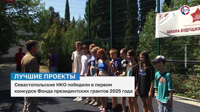 Сюжеты СТВ. 2025