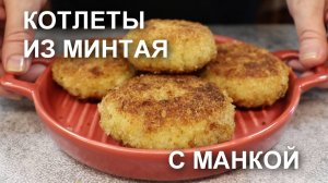 Котлеты - рецепты