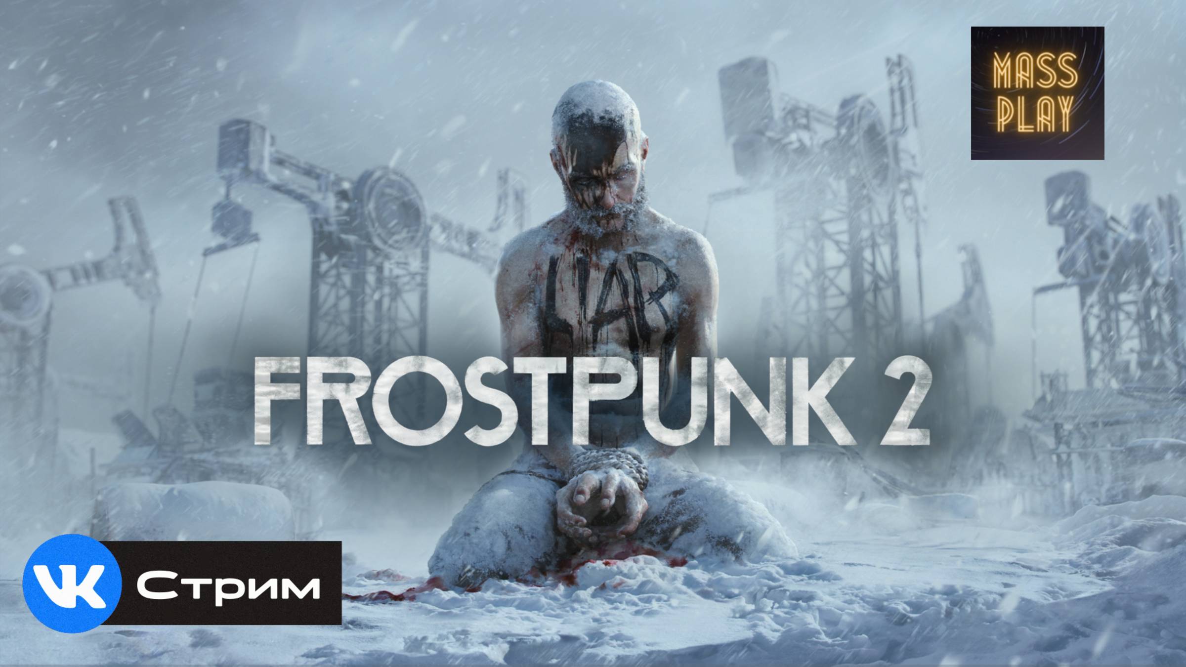 Frostppunk 2