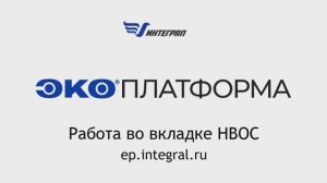 ЭкоПлатформа