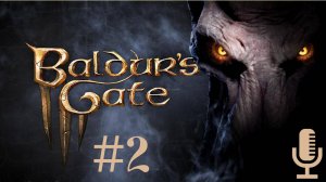 Baldur′s Gate 3