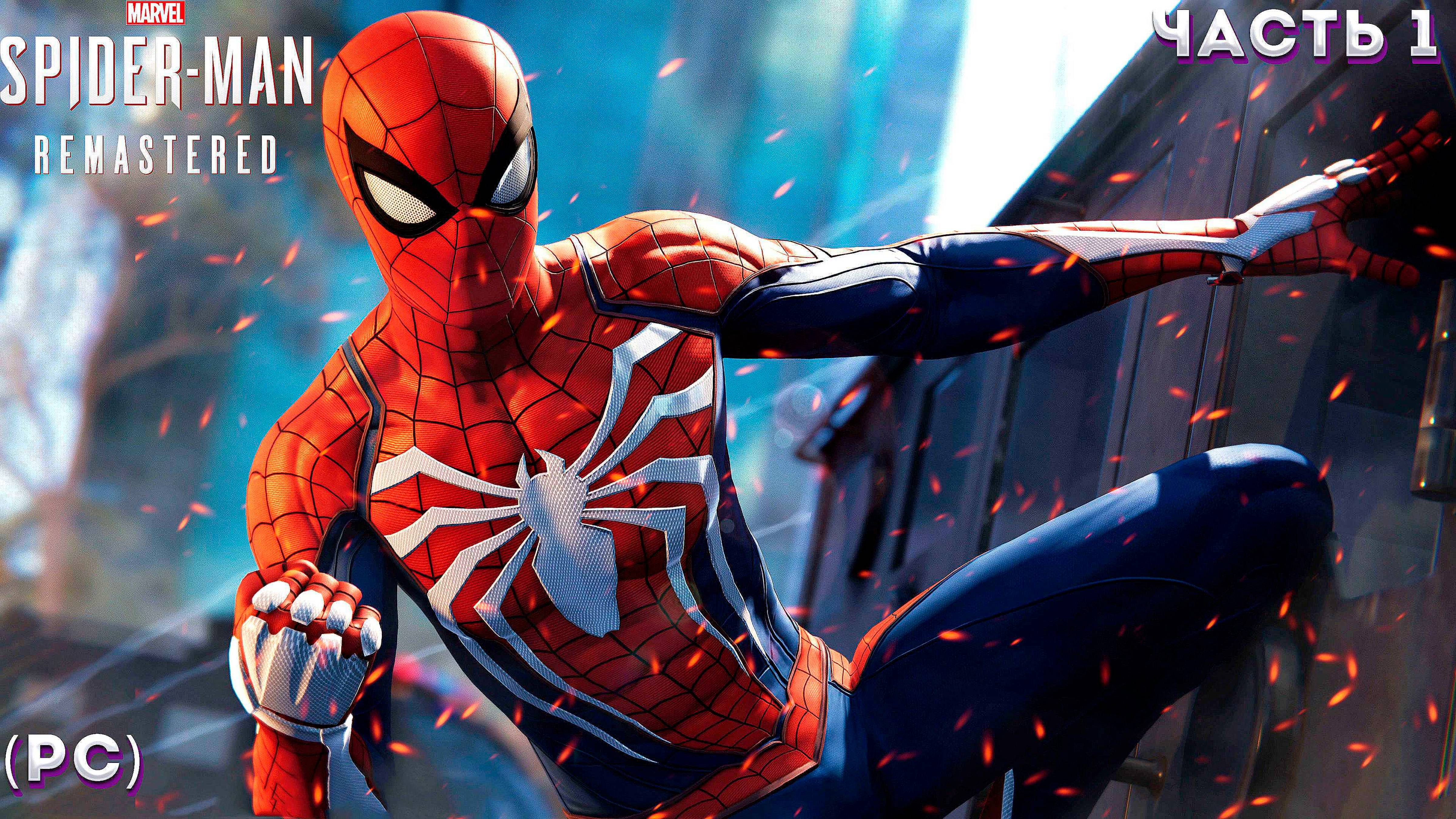 MARVEL′S SPIDER-MAN REMASTERED (PC)