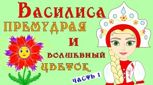 СКАЗКИ ДЛЯ МАЛЫШЕЙ