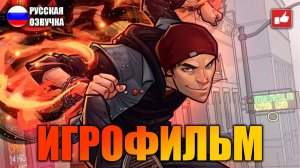 Игрофильмы (Playstation)