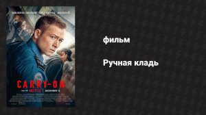 Детективные триллеры