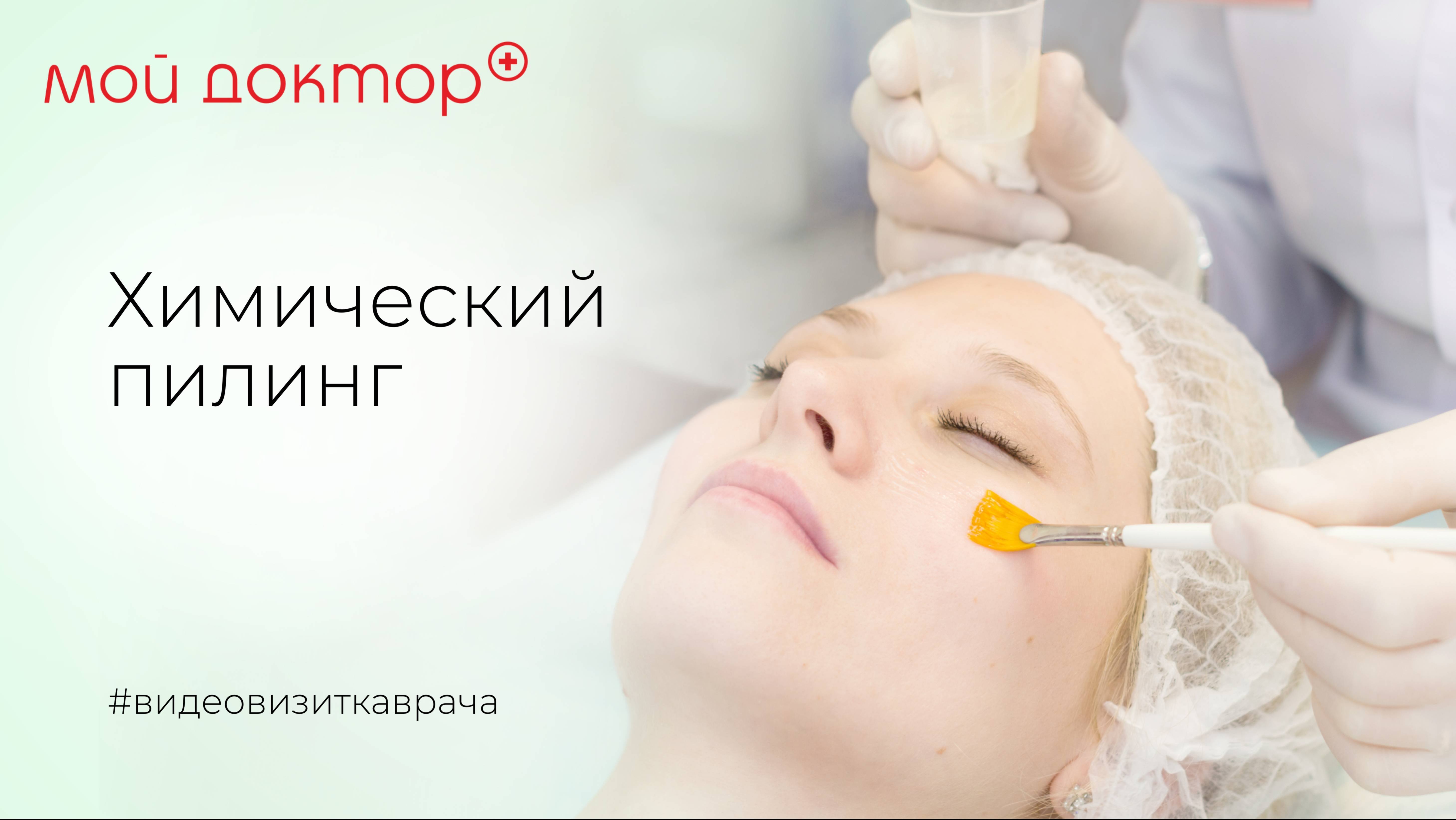 Косметология: устранение эстетических недостатков, уход, подбор профессиональной косметики