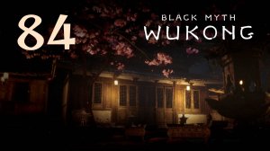 Black Myth: Wukong - Прохождение игры на русском | PC