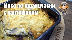 Блюда из мяса