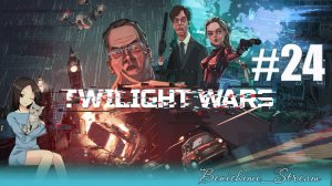 Twilight Wars