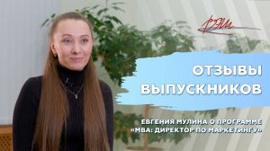 Отзывы выпускников ВЭШ