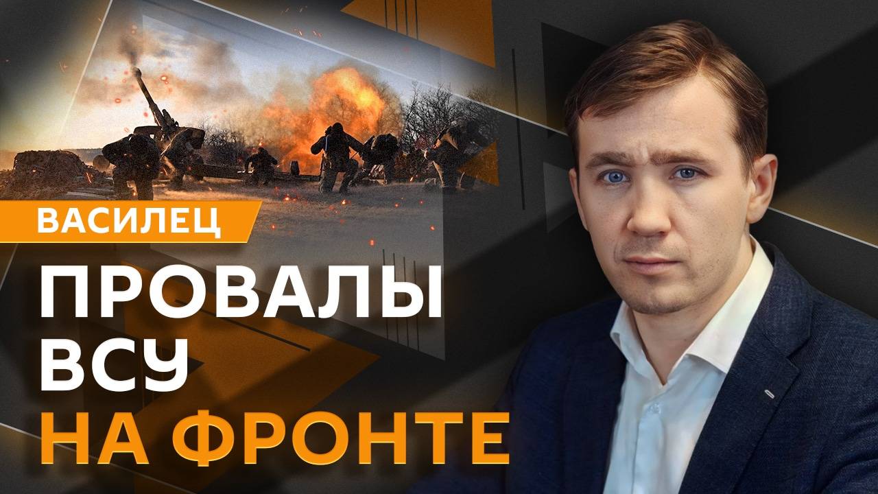 ″Четко. Понятно″ с Дмитрием Васильцом