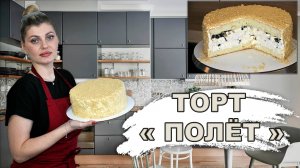 Торты