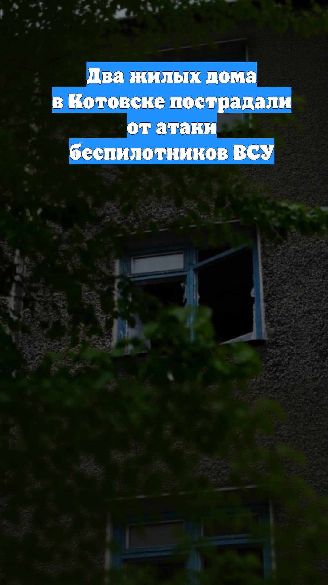 Происшествия