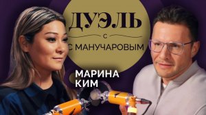 Дуэль с Манучаровым