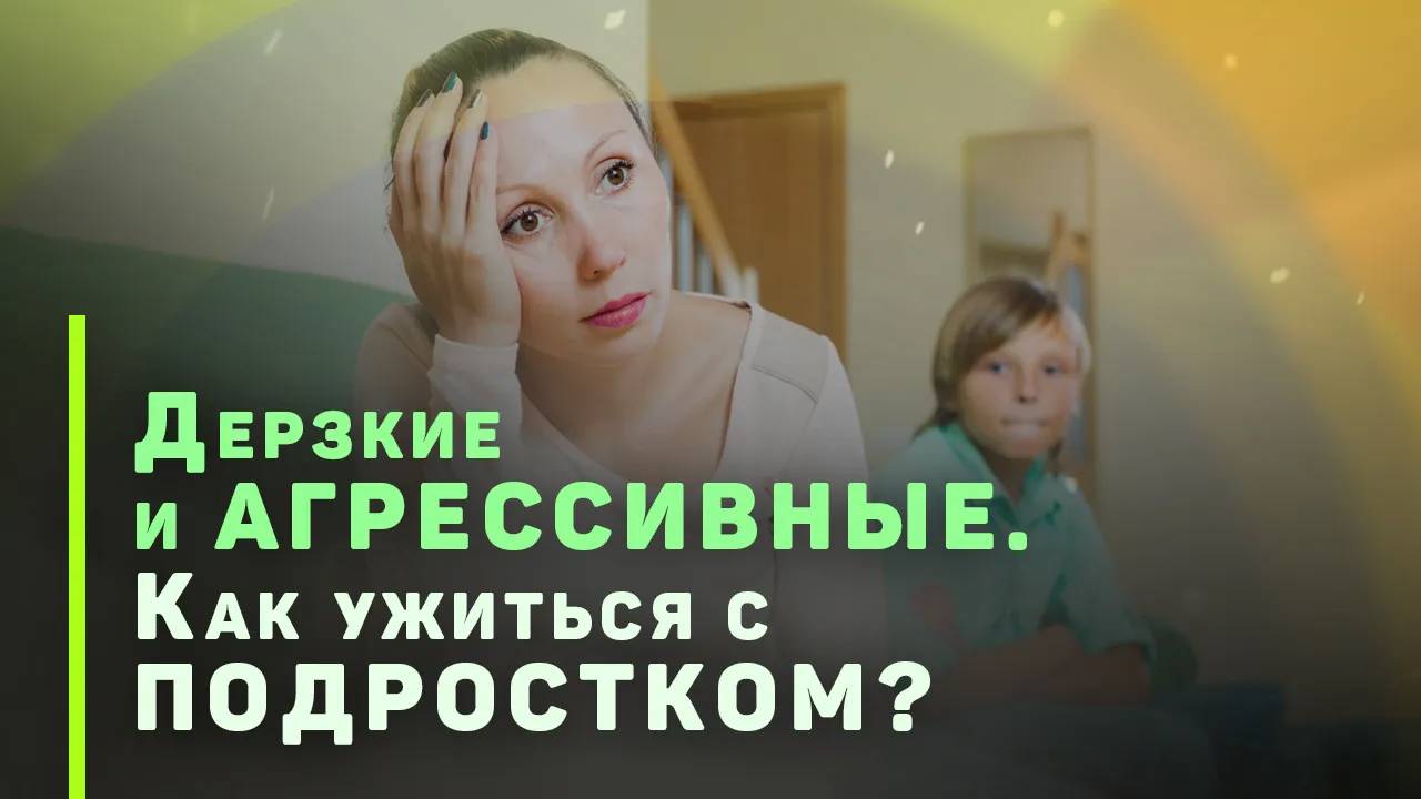 Воспитание детей в любви и вере