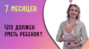 Развитие ребенка | Уроки для мам