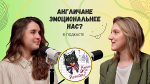 2 сезон подкаста ″Каким это языком?″