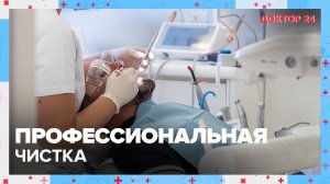 Здоровье зубов и полости рта