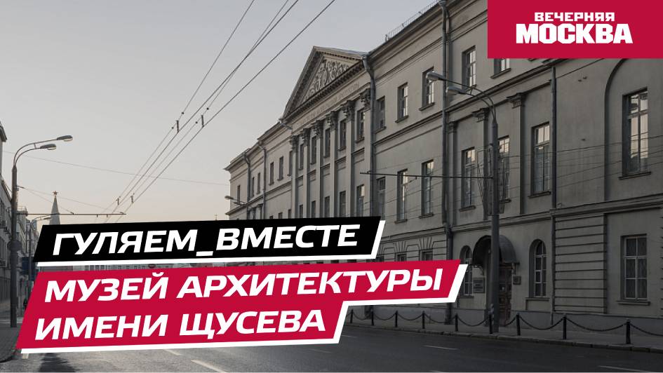 #Гуляем_ВМесте