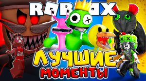 Летсплей ROBLOX