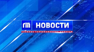 НОВОСТИ ЯРОСЛАВЛЯ