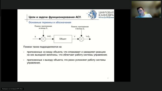 Разработка систем управления ХТС (2024-2025)