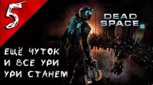 Dead Space 2