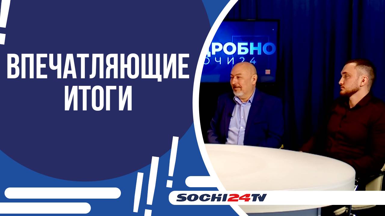 ″ПОДРОБНО″