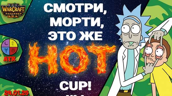 HoT Cup