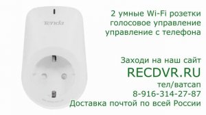 recdvr.ru - электроника с доставкой по почте наложенным платежом