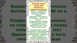 Сад,огород, Прикормки для рассады Помидор Перца и других овощей.