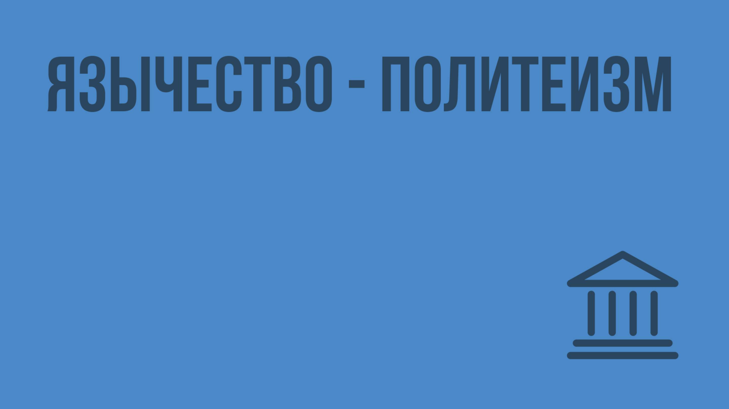 Всеобщая История. 11 класс