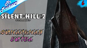 SILENT HILL 2 REMAKE