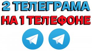 ТЕЛЕГРАМ - ВСЕ О ТЕЛЕГРАММЕ