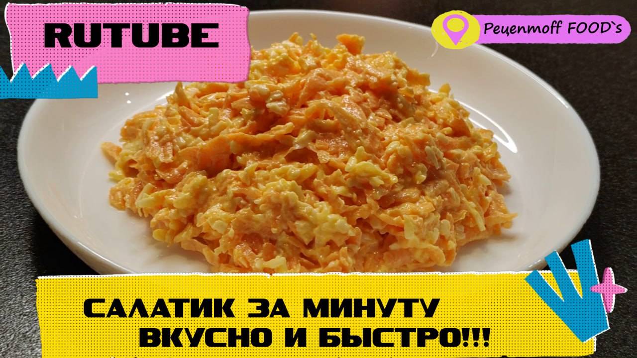 САЛАТЫ