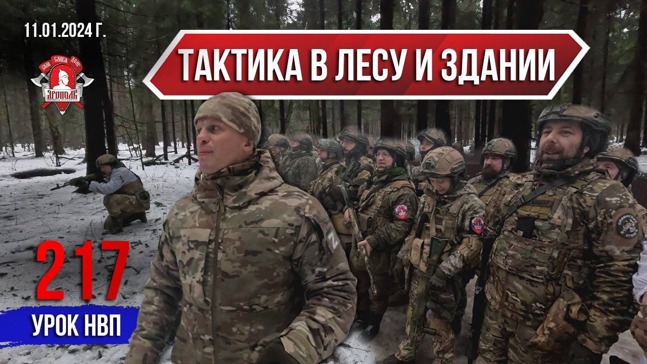 Довоенная подготовка