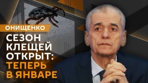 Профилактика с Геннадием Онищенко