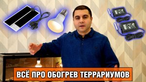 Обзоры оборудования