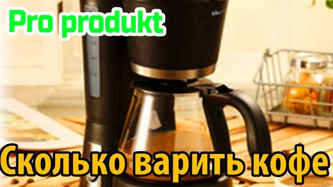 Сколько варить