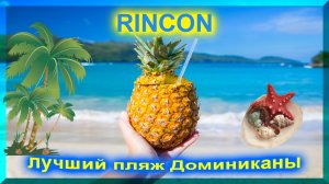 Лучшие пляжи | The best beaches