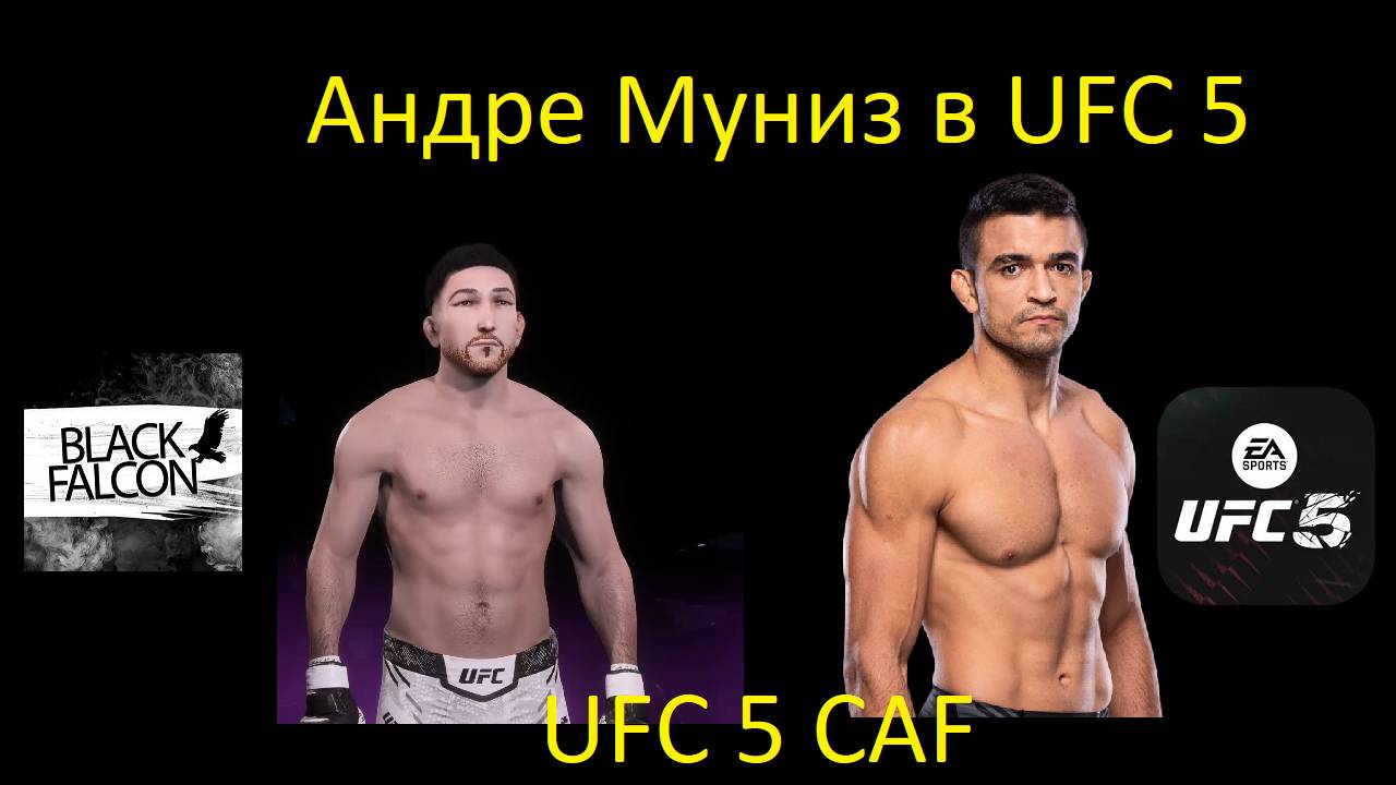 UFC 5