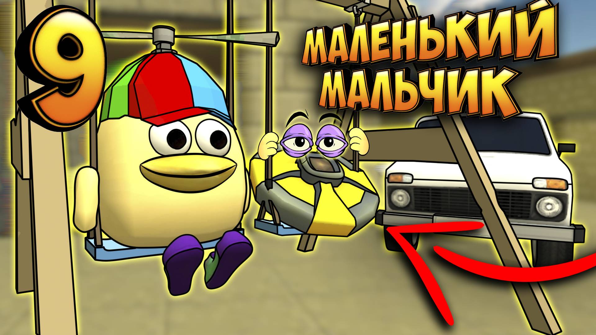 Маленький мальчик