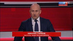 Вечер с Владимиром Соловьёвым